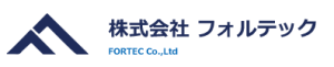 会社概要 - Fortec